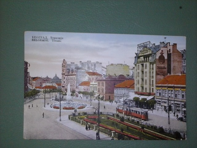 Beograd - stara razglednica (godina nepoznata)