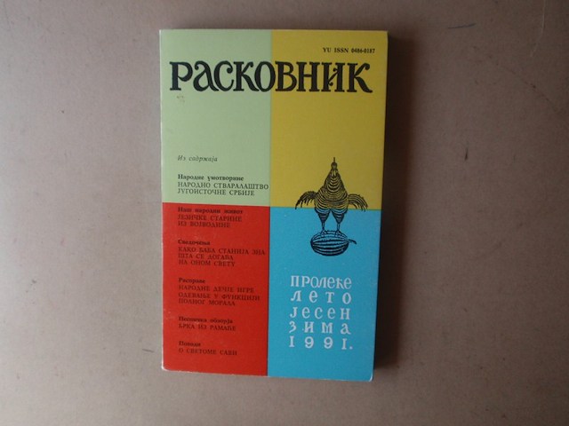 RASKOVNIK 63 - 66 / proleće leto jesen zima 1991