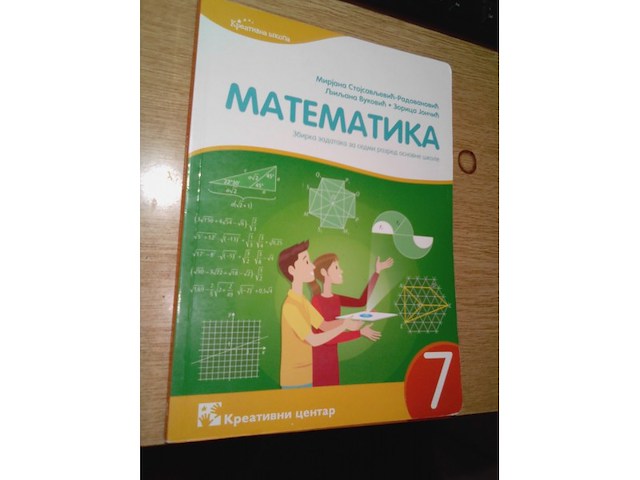 Matematika za 7. razred, zbirka, Kreativni centar