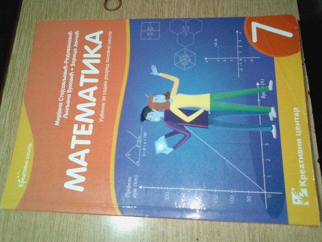 Matematika za 7. razred, udžbenik, Kreativni centar