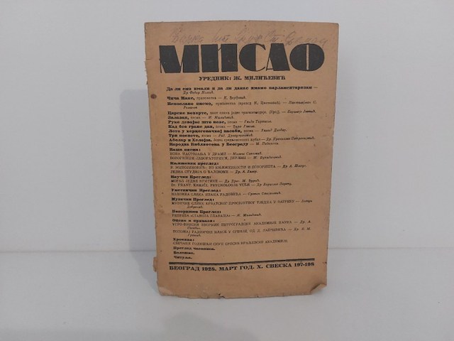 Misao - Ž. Milićević
