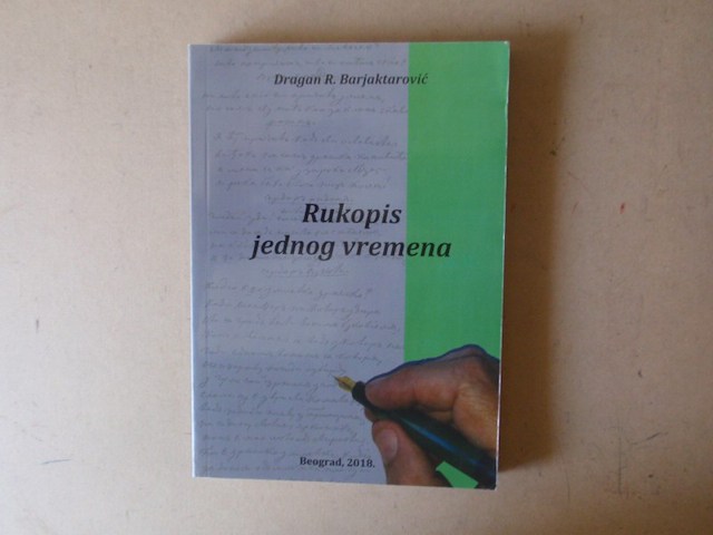 Dragan R. Barjaktarović - RUKOPIS JEDNOG VREMENA