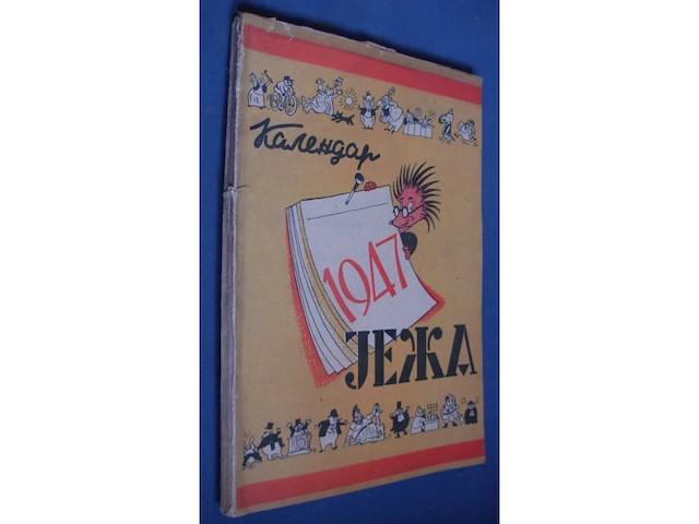 KALENDAR JEŽA - 1947 g.