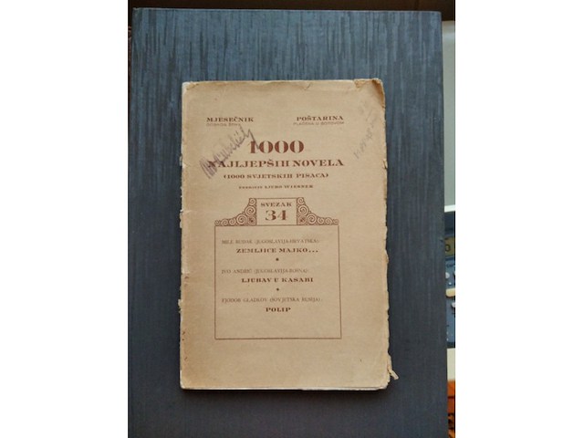 1000 Najljepših novela (1000 svjetskih pisaca)