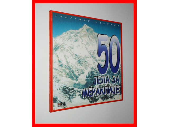 50 jela za meraklije  - Georgije Cvetkov