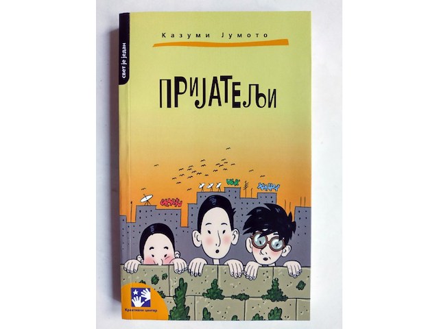 Kazumi Jumoto, PRIJATELJI