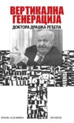 Vertikalna Generacija Doktora Draška Ređepa Od Boško Suvajdžić, Branko Zlatković