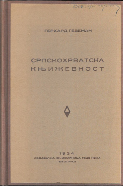 Srpskohrvatska književnost - Gerhard Gezeman (1934)