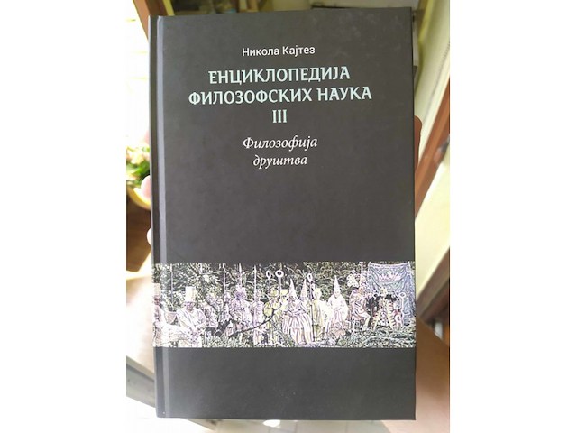 Enciklopedija filozofskih nauka 3. Nikola Kajtez