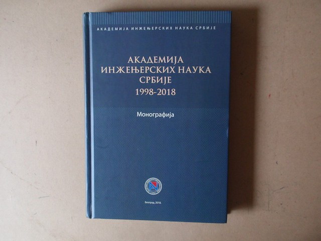 AKADEMIJA INŽENJERSKIH NAUKA SRBIJE 1998 - 2018