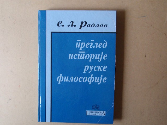 Ernest L. Radlov - PREGLED ISTORIJE RUSKE FILOSOFIJE