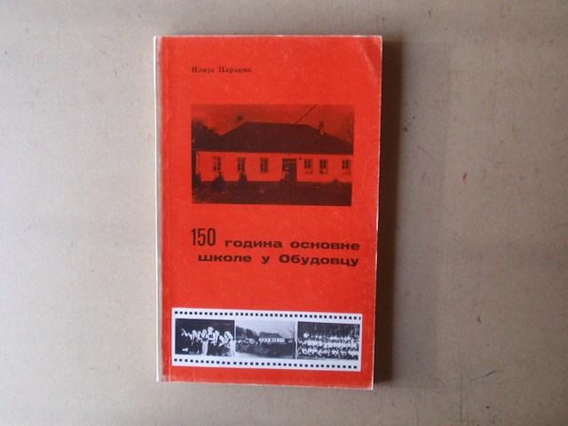 Ilija Paradžik - 150 GODINA OSNOVNE ŠKOLE U OBUDOVCU
