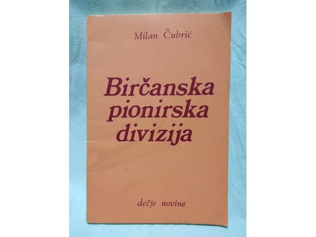 Birčanska pionirska divizija - Milan Čubrić