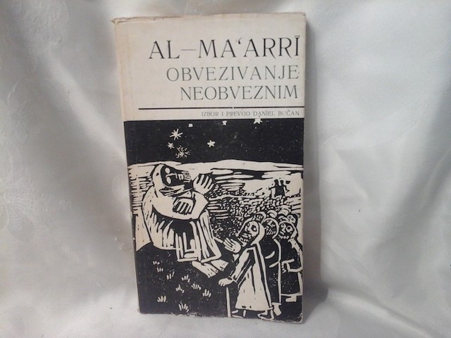 Obvezivanje neobaveznim Al Ma ari arapska književnost