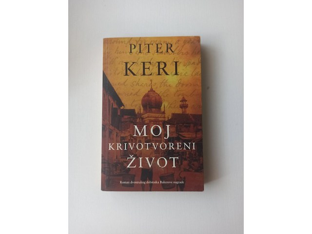 Piter Keri - Moj krivotvoreni život