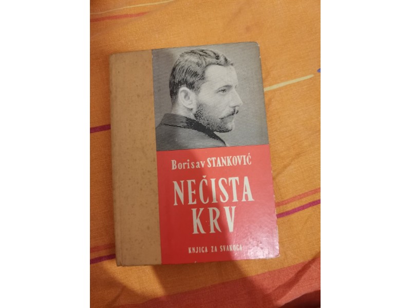 Nečista krv- Bora Stanković