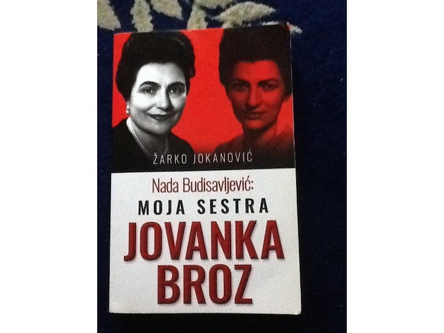 Nada Budisavljević - Moja sestra Jovanka Broz