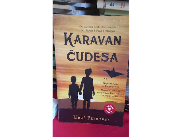 KARAVAN ČUDESA, Uroš Petrović