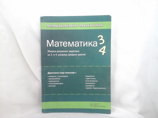 Matematika 3 4 srednje Joković Milorad Ivanaka Tomić