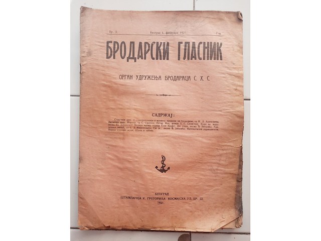 Brodarski glasnik 1921 godina