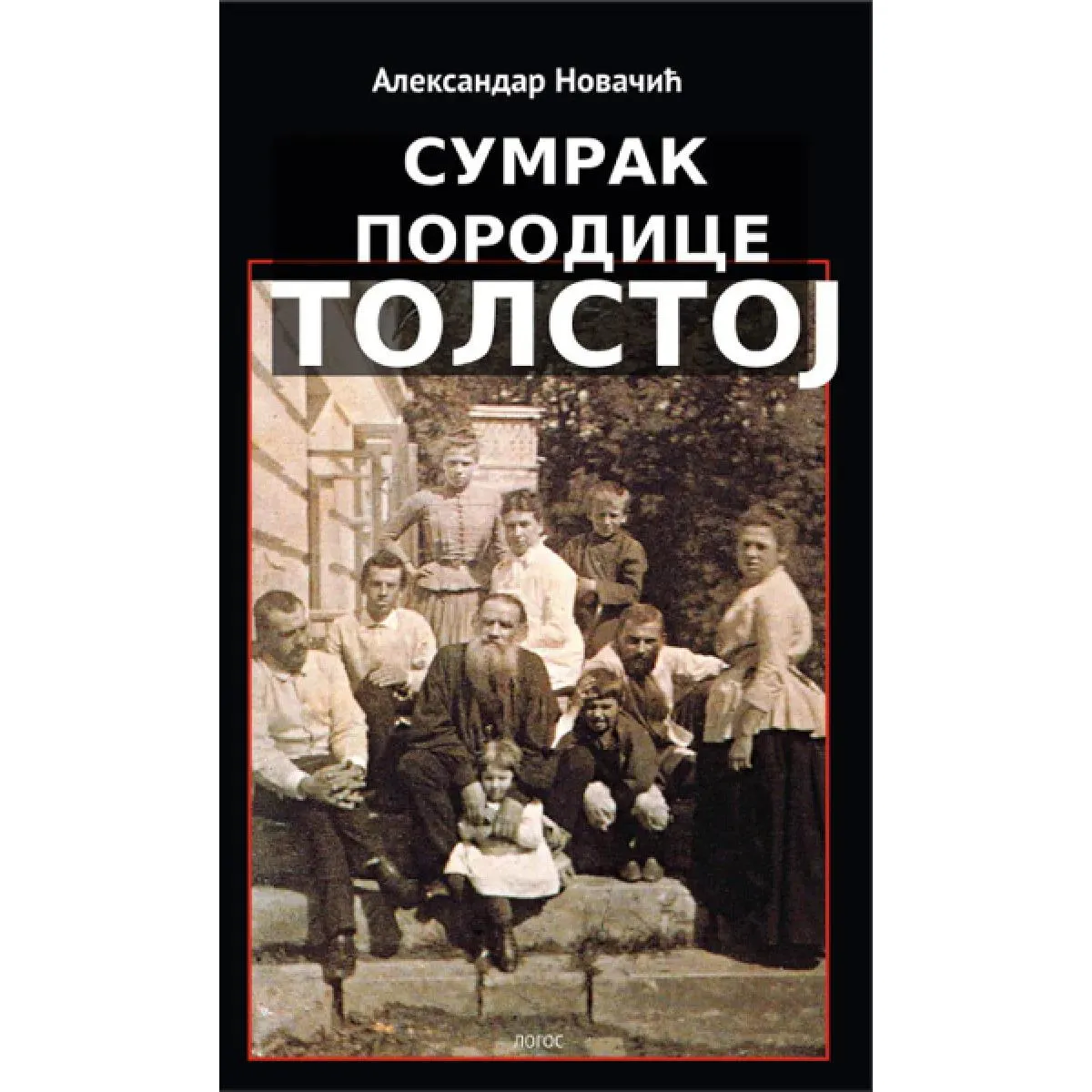 SUMRAK PORODICE TOLSTOJ