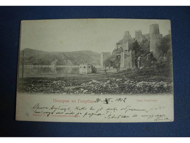 GOLUBAC