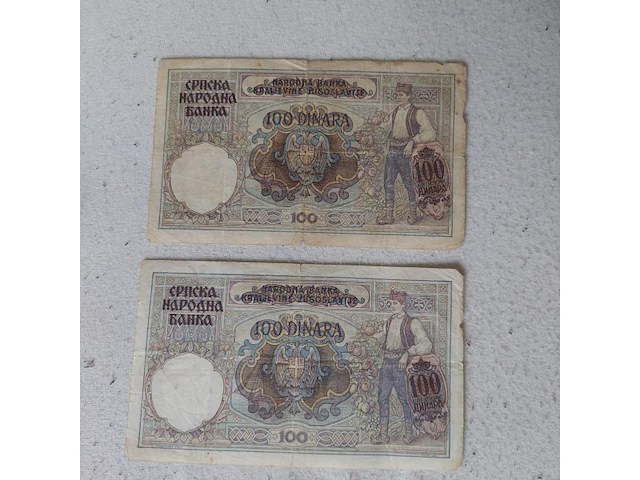 Dve novcanice sto dinara iz 1941.godine