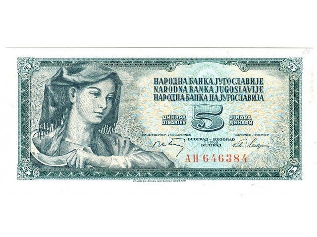 5 dinara 1968 UNC barok