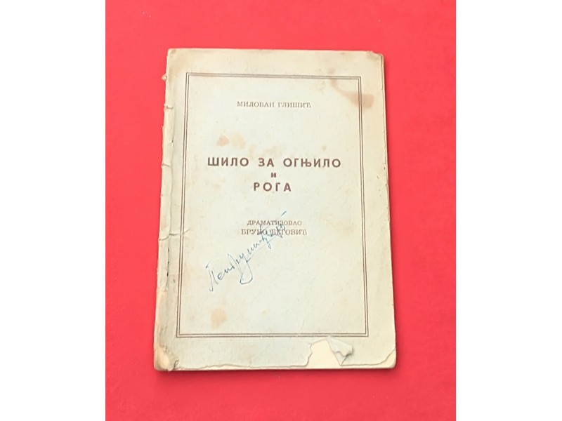 Šilo za ognjilo i Roga Milovan Glišić