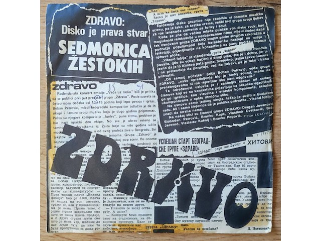 Zdravo ‎(Boban Petrović) – Disko Je Prava Stvar