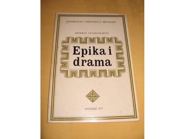 Epika i drama - Miodrag Stanisavljević