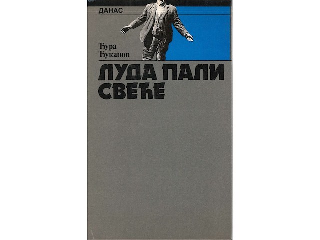 Đura Đukanov - LUDA PALI SVEĆE (1. izdanje, 1988)