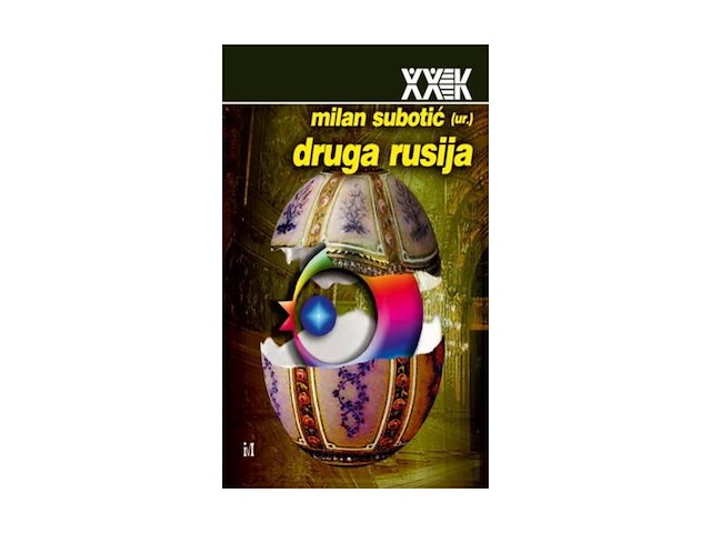 Druga Rusija - Milan Subotić