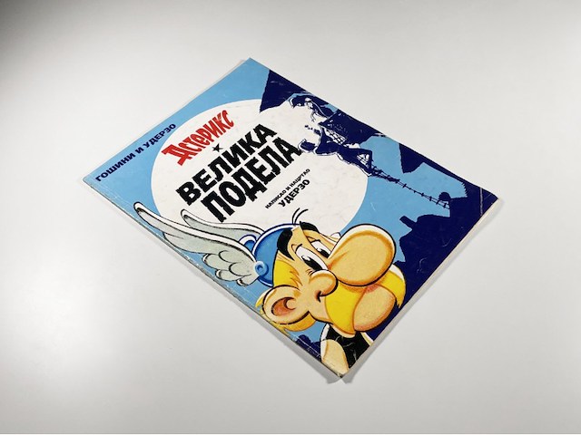 Asteriks Br. 26 - Velika Podela - PZ / Asterix