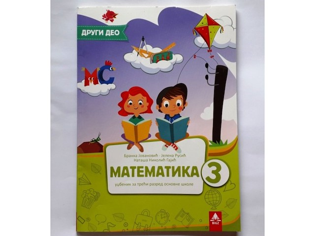 Matematika Udžbenik za 3. razred - BIGZ