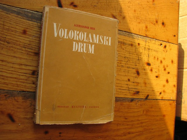 ALEKSANDAR BEK - BOLOKOLAMSKI DRUM POVOLJNO