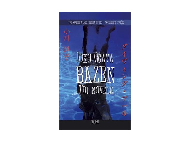 Bazen – tri novele - Joko Ogava