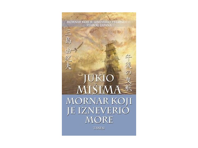 Mornar koji je izneverio more - Jukio Mišima