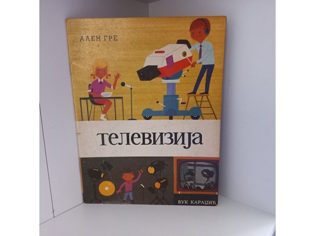 TELEVIZIJA - ALEN GRE
