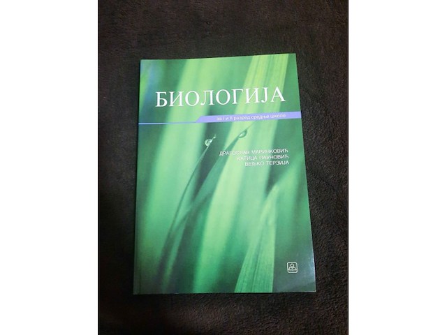 Biologija