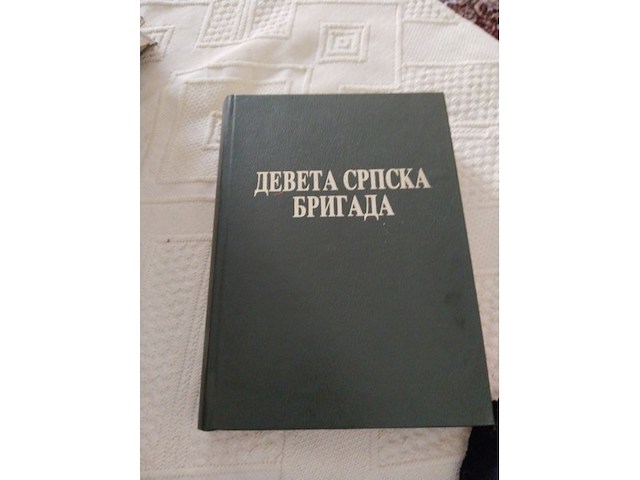 Deveta srpska brigada