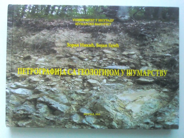 Petrografija sa geologijom u šumarstvu
