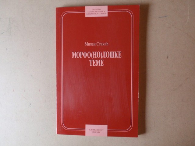 Milan Stakić - MORFONOLOŠKE TEME