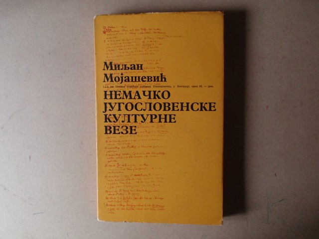 Miljan Mojašević - NEMAČKO JUGOSLOVENSKE KULTURNE VEZE