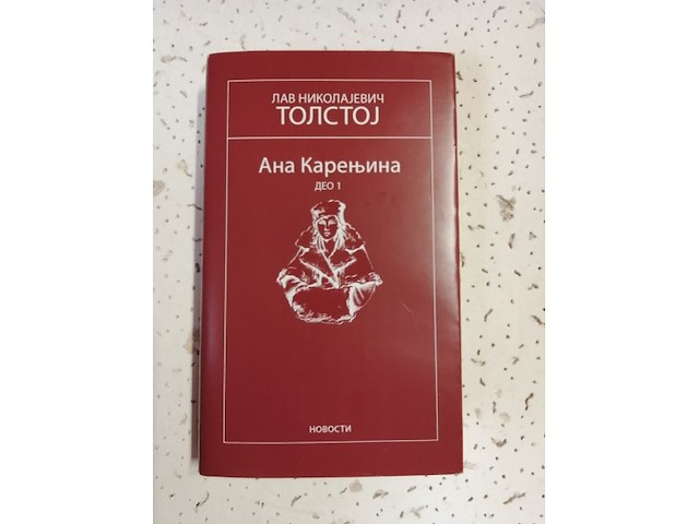 Ana Karenjina I deo - Lav Nikolajevič Tolstoj