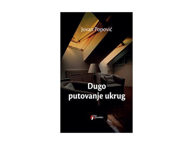 Dugo putovanje ukrug - Jovan Popović