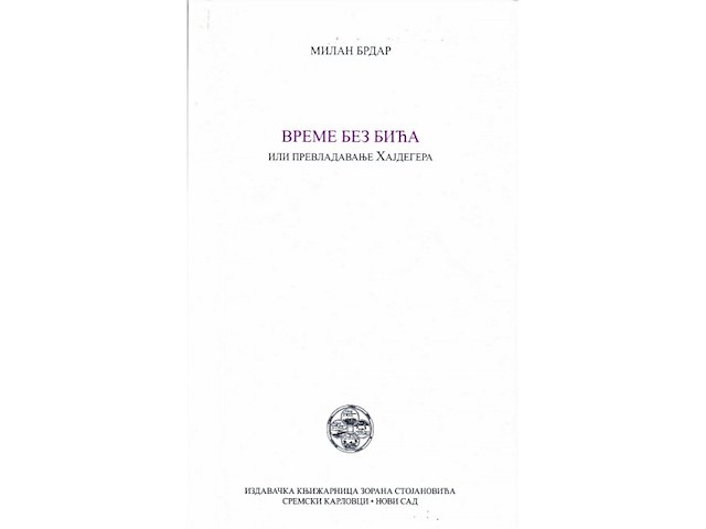 Vreme bez bića ili prevladavanje Hajdegera - Milan Brda