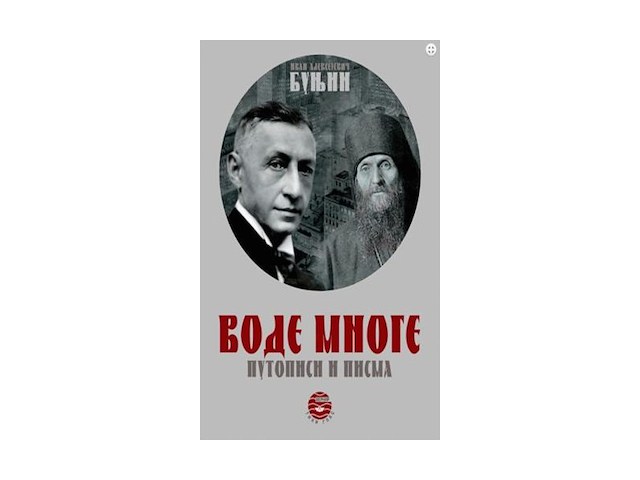 Vode mnoge – putopisi i pisma - Ivan Aleksejevič Bunjin