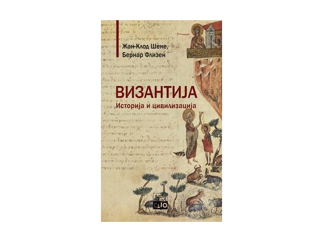 Vizantija : istorija i civilizacija - Bernar Flizen