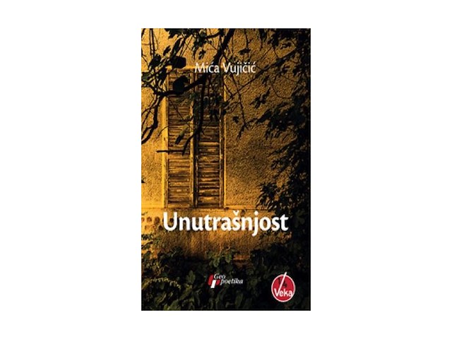 Unutrašnjost - Mića Vujičić